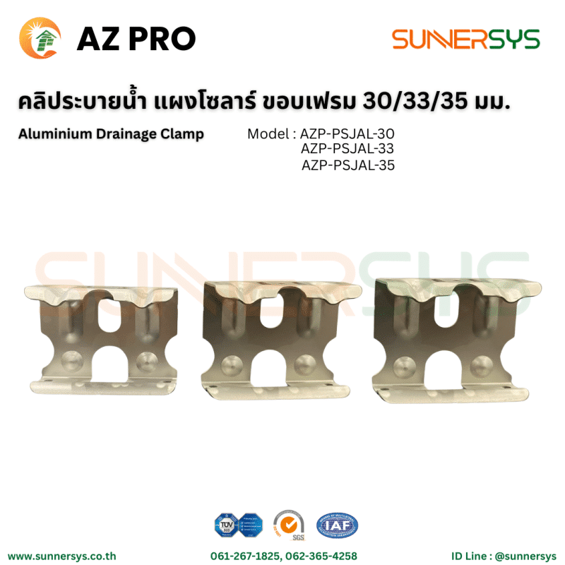 AZ PRO คลิประบายน้ำแผงโซลาร์ (อลูมิเนียม) ขนาดขอบแผง 30/33/35 มม. ...